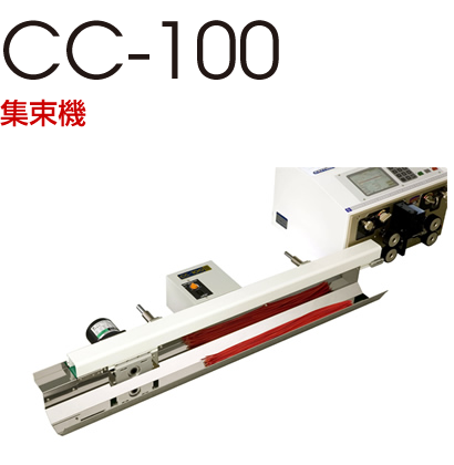 C300A - ライテック